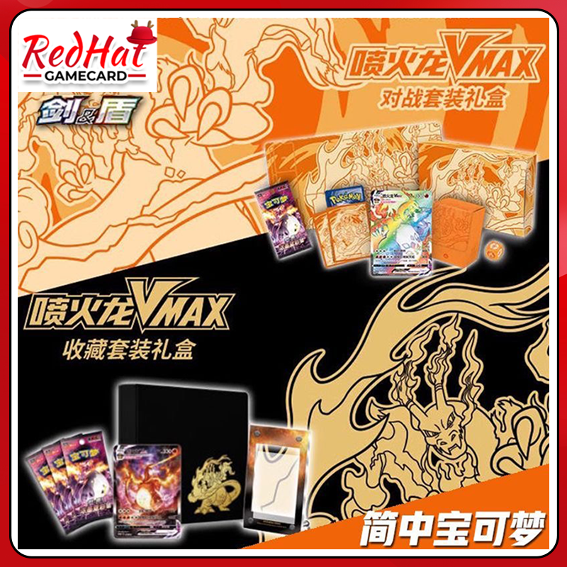 Fire Breathing Dragon VMAX Battle box and Fire Breathing Dragon VMAX C ...